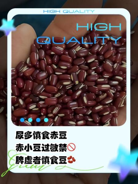 赤小豆的禁忌与相克食物_哪些人不能吃-第2张图片-山城妙识 赤小豆的禁忌与相克食物_哪些人不能吃-第2张图片-山城妙识