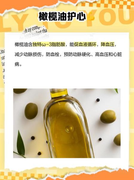 橄榄油能减肥吗_橄榄油的功效与作用-第1张图片-山城妙识 橄榄油能减肥吗_橄榄油的功效与作用-第1张图片-山城妙识