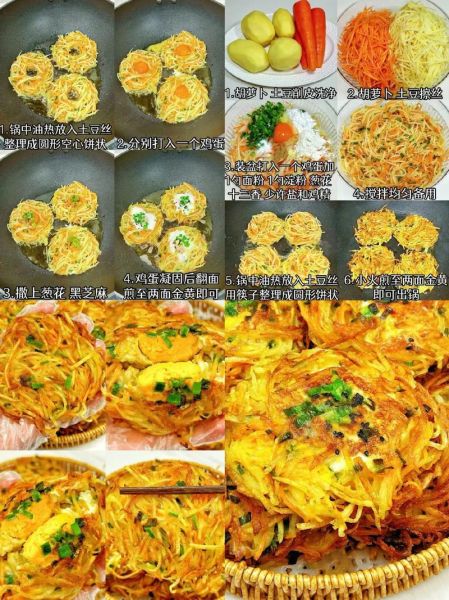 鸡蛋土豆饼怎么做好吃_鸡蛋土豆饼不碎窍门-第1张图片-山城妙识