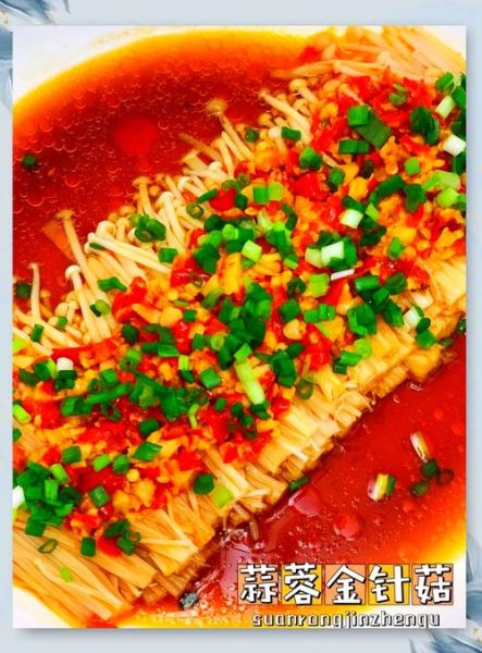 炒金针菇怎么做_金针菇的家常做法-第3张图片-山城妙识 炒金针菇怎么做_金针菇的家常做法-第3张图片-山城妙识