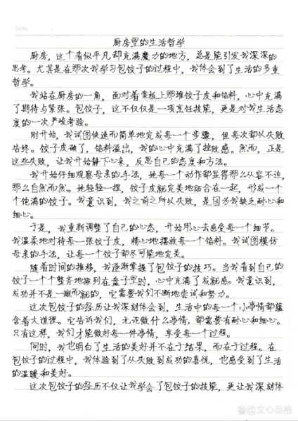 包饺子的作文怎么写_包饺子作文300字如何扩写到800字-第2张图片-山城妙识 包饺子的作文怎么写_包饺子作文300字如何扩写到800字-第2张图片-山城妙识