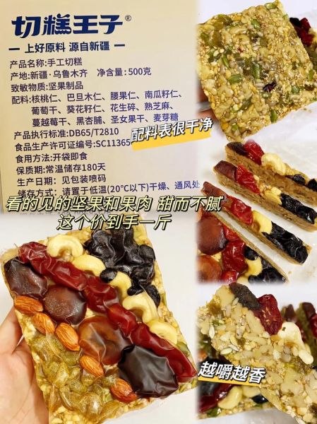 切糕多少钱一斤合理_切糕价格怎么判断-第1张图片-山城妙识