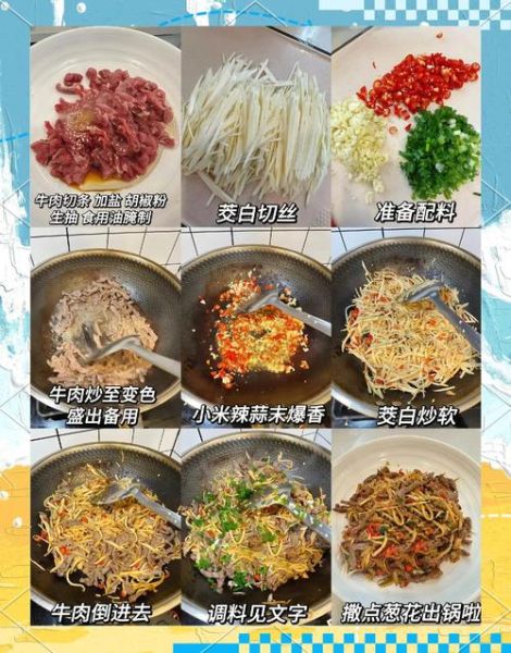 茭白炒肉丝怎样做好吃_茭白炒肉丝家常做法-第1张图片-山城妙识