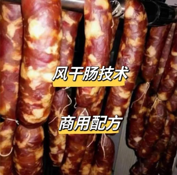 风干肠怎么保存_风干肠可以放多久-第2张图片-山城妙识 风干肠怎么保存_风干肠可以放多久-第2张图片-山城妙识