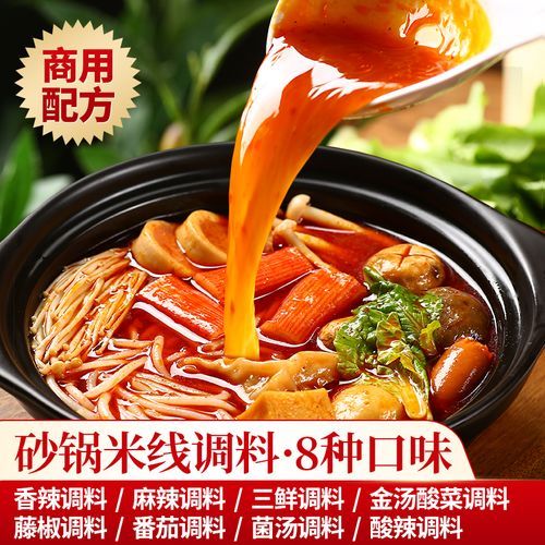 砂锅调料怎么配_砂锅底料配方大全-第2张图片-山城妙识 砂锅调料怎么配_砂锅底料配方大全-第2张图片-山城妙识