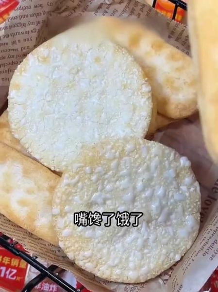 大米饼怎么做松软又好吃_大米饼为什么硬-第1张图片-山城妙识 大米饼怎么做松软又好吃_大米饼为什么硬-第1张图片-山城妙识