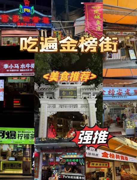 顺德美食街在哪里_顺德美食街必吃推荐-第1张图片-山城妙识