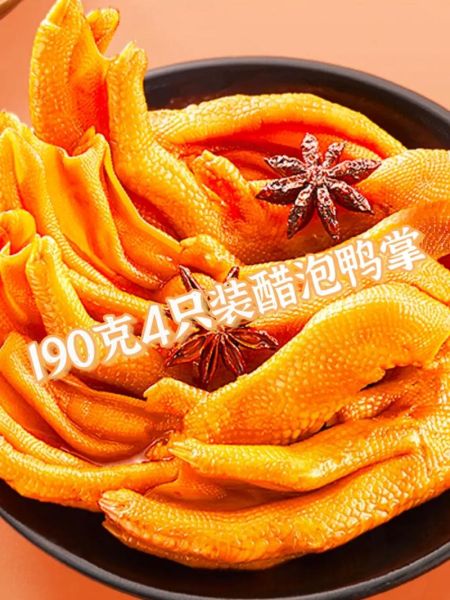 自制泡鸭爪的简单做法_泡鸭爪怎么做好吃又脆-第2张图片-山城妙识