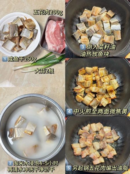 咸鱼干怎么做好吃_家常做法大全-第1张图片-山城妙识 咸鱼干怎么做好吃_家常做法大全-第1张图片-山城妙识