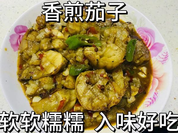 油煎茄子怎么做才好吃_油煎茄子不吸油的技巧-第3张图片-山城妙识