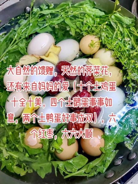 三月三荠菜煮鸡蛋的功效与作用_荠菜煮鸡蛋怎么吃最好-第3张图片-山城妙识