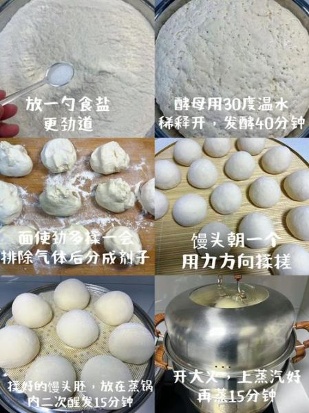 馒头怎么做才松软_蒸馒头不塌陷技巧-第3张图片-山城妙识