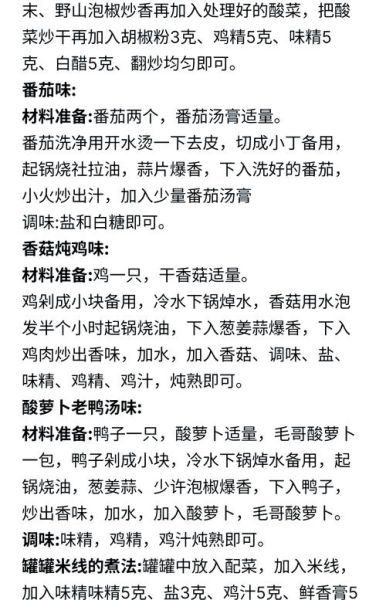 在家怎么做手工米线_自制米线需要哪些材料-第1张图片-山城妙识