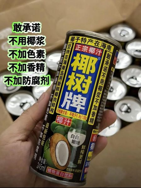 椰汁哪个牌子最正宗_椰树牌椰汁为什么被公认最正宗-第3张图片-山城妙识