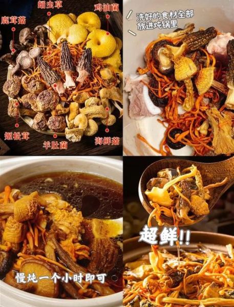 野生蘑菇怎么做好吃_野生蘑菇的做法大全-第1张图片-山城妙识