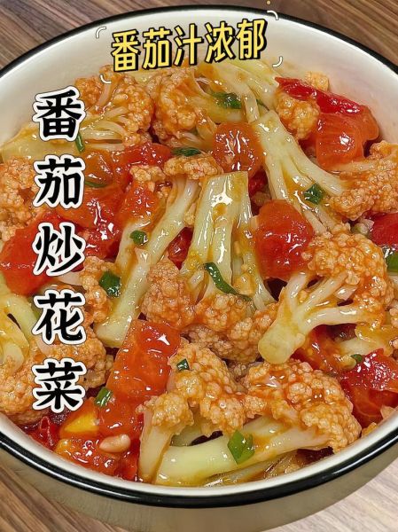 花菜怎么炒好吃又简单_花菜的家常做法-第1张图片-山城妙识