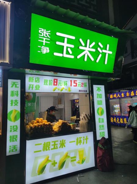 玉米汁热量高吗_玉米汁减肥能喝吗-第3张图片-山城妙识