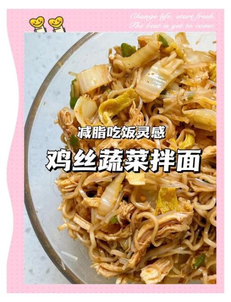 鸡丝面怎么做好吃_鸡丝面家常做法-第1张图片-山城妙识