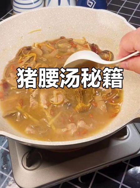 产妇月子猪腰子怎么做_猪腰子去腥技巧-第3张图片-山城妙识