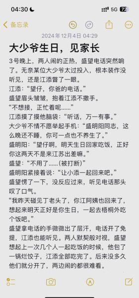 巫哲《三伏》讲了什么_江添盛望感情线解析-第1张图片-山城妙识