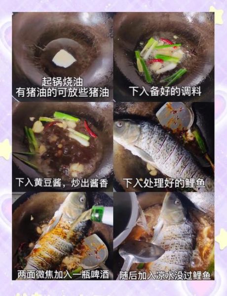 大鲤鱼怎么做好吃又简单_家常做法-第2张图片-山城妙识