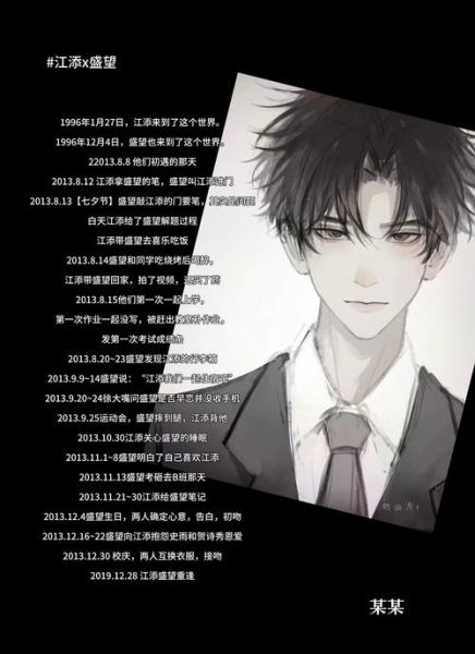 巫哲《三伏》讲了什么_江添盛望感情线解析-第2张图片-山城妙识