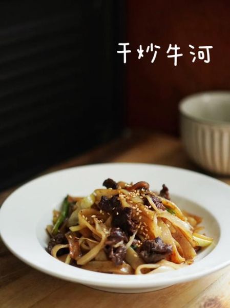 炒牛河怎么炒不碎_炒牛河用什么粉-第1张图片-山城妙识 炒牛河怎么炒不碎_炒牛河用什么粉-第1张图片-山城妙识