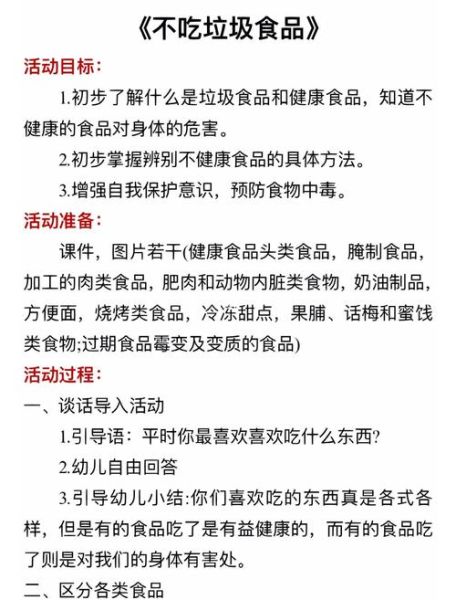 垃圾食品有哪些危害_如何减少摄入-第1张图片-山城妙识