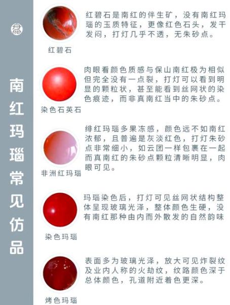 南红有什么功效与作用_南红真假怎么辨别-第2张图片-山城妙识 南红有什么功效与作用_南红真假怎么辨别-第2张图片-山城妙识