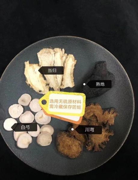 四物汤怎么熬_四物汤的正确做法窍门-第1张图片-山城妙识 四物汤怎么熬_四物汤的正确做法窍门-第1张图片-山城妙识