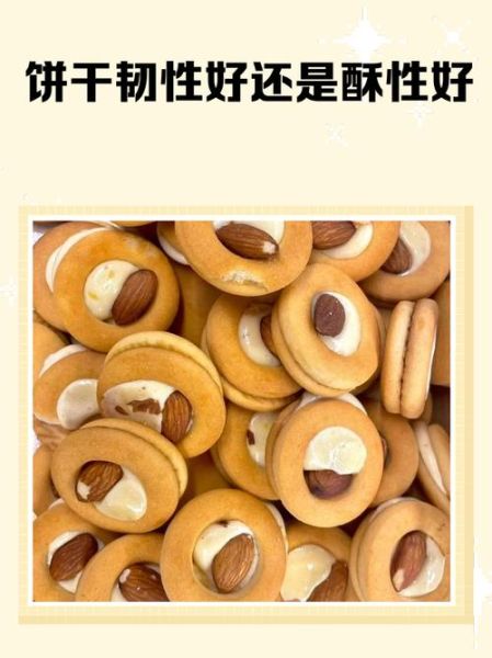 韧性饼干有哪些_韧性饼干和酥性饼干区别-第2张图片-山城妙识