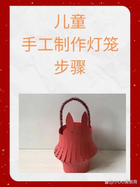 7岁一10岁儿童手工制作灯笼_简单步骤-第1张图片-山城妙识
