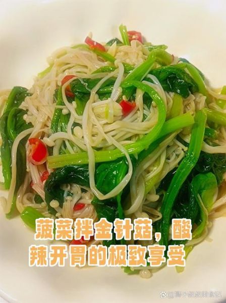 炝拌菠菜怎么做_炝拌菠菜用不用焯水-第1张图片-山城妙识