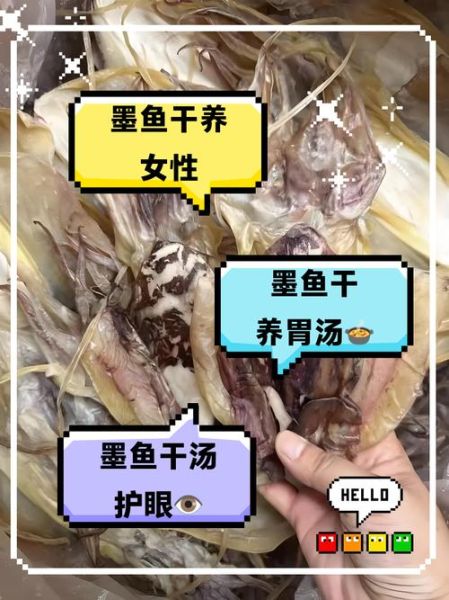 墨鱼干煲汤的做法_墨鱼干煲汤的功效-第2张图片-山城妙识 墨鱼干煲汤的做法_墨鱼干煲汤的功效-第2张图片-山城妙识