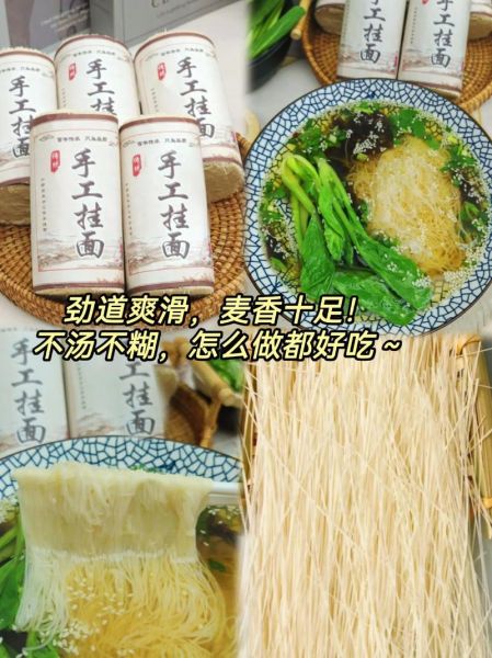 挂面怎么煮不坨_挂面吃法大全-第2张图片-山城妙识 挂面怎么煮不坨_挂面吃法大全-第2张图片-山城妙识