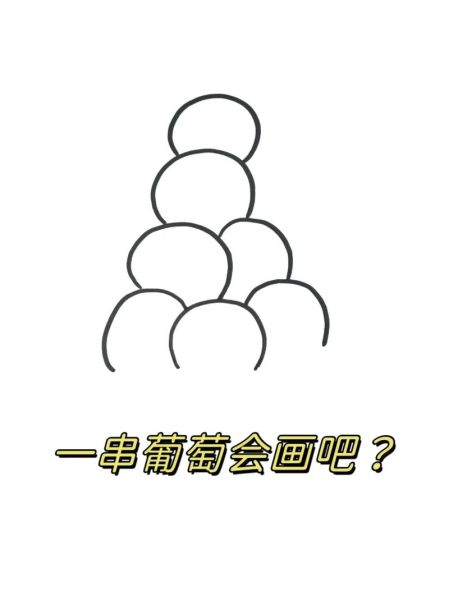 可爱汤圆萌简笔画怎么画_汤圆简笔画步骤图-第1张图片-山城妙识
