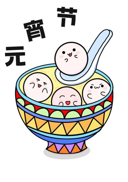 可爱汤圆萌简笔画怎么画_汤圆简笔画步骤图-第2张图片-山城妙识