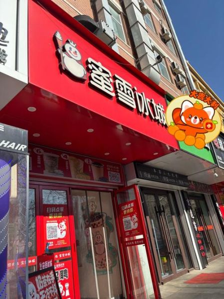 冷饮店加盟费用多少钱_如何选品牌-第3张图片-山城妙识 冷饮店加盟费用多少钱_如何选品牌-第3张图片-山城妙识
