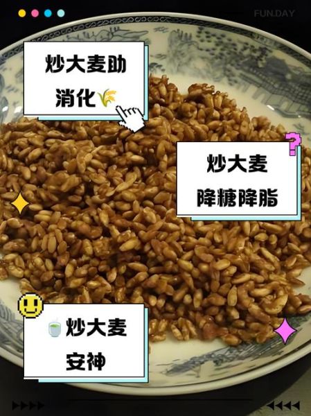 大麦的功效与作用_大麦怎么吃最养胃-第2张图片-山城妙识