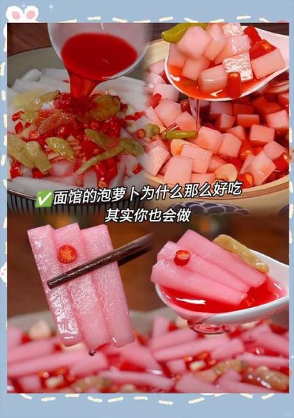 红醋泡萝卜的做法大全_红醋泡萝卜怎么做好吃-第1张图片-山城妙识 红醋泡萝卜的做法大全_红醋泡萝卜怎么做好吃-第1张图片-山城妙识