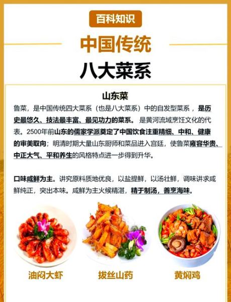 八大菜系特点_哪个菜系最辣-第1张图片-山城妙识