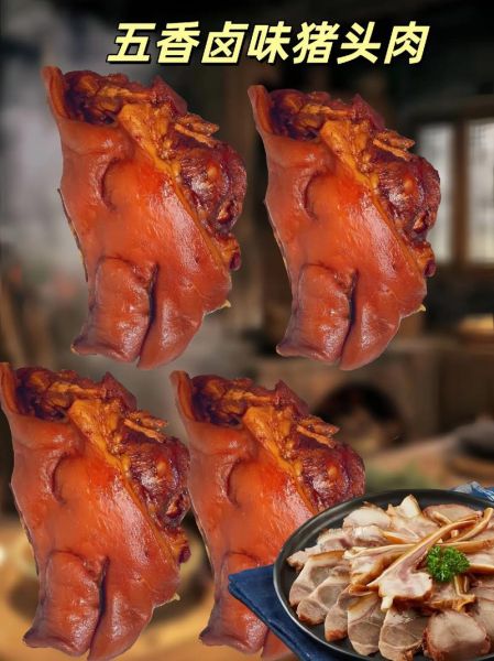 怎样卤猪头肉_猪头肉卤多久才入味-第2张图片-山城妙识 怎样卤猪头肉_猪头肉卤多久才入味-第2张图片-山城妙识
