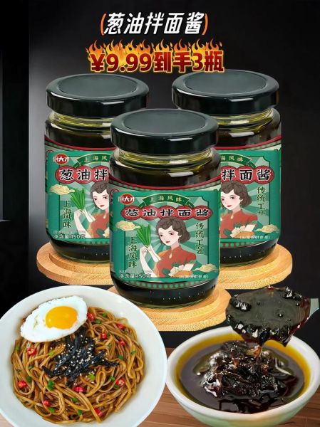 拌面的酱料怎么调_拌面酱料配方大全-第3张图片-山城妙识 拌面的酱料怎么调_拌面酱料配方大全-第3张图片-山城妙识