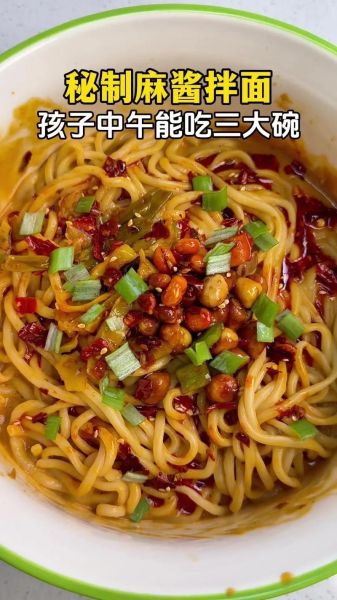 拌面的酱料怎么调_拌面酱料配方大全-第2张图片-山城妙识 拌面的酱料怎么调_拌面酱料配方大全-第2张图片-山城妙识