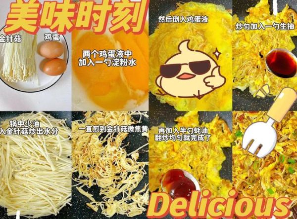 金针菇鸡蛋汤能减肥吗_怎么做更营养-第3张图片-山城妙识