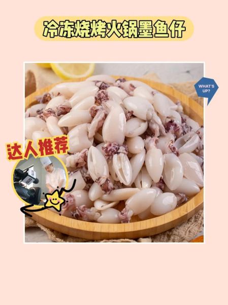 墨鱼仔的功效与作用_墨鱼仔适合什么人吃-第1张图片-山城妙识