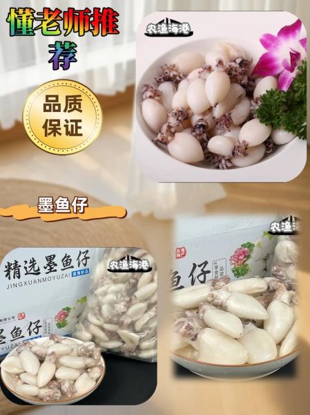 墨鱼仔的功效与作用_墨鱼仔适合什么人吃-第2张图片-山城妙识