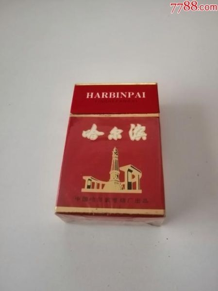 哈尔滨特产烟有哪些_哪里买最正宗-第1张图片-山城妙识 哈尔滨特产烟有哪些_哪里买最正宗-第1张图片-山城妙识
