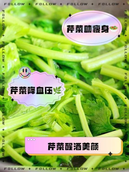 芹菜的功效与作用禁忌是什么_什么人不能吃芹菜-第3张图片-山城妙识 芹菜的功效与作用禁忌是什么_什么人不能吃芹菜-第3张图片-山城妙识