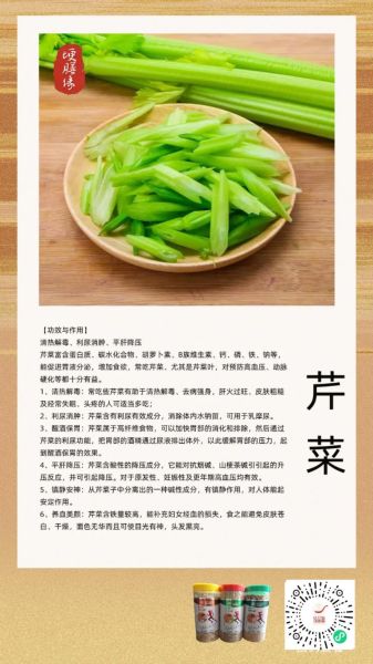 芹菜的功效与作用禁忌是什么_什么人不能吃芹菜-第2张图片-山城妙识 芹菜的功效与作用禁忌是什么_什么人不能吃芹菜-第2张图片-山城妙识